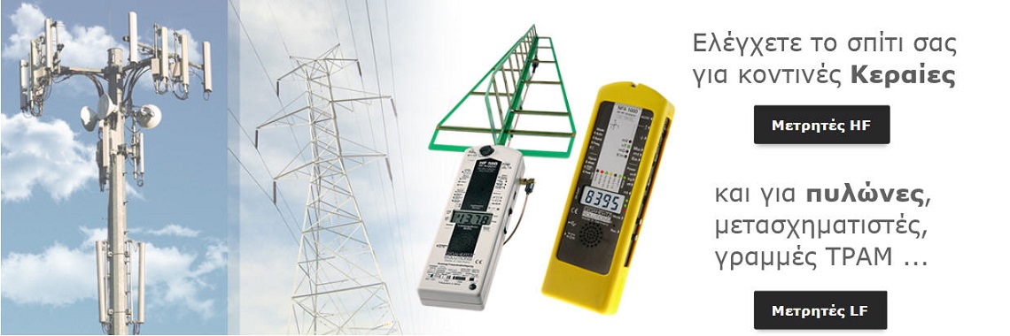 MOBILEpro.eu EMF / EMR Anti Radiation Shielding Products