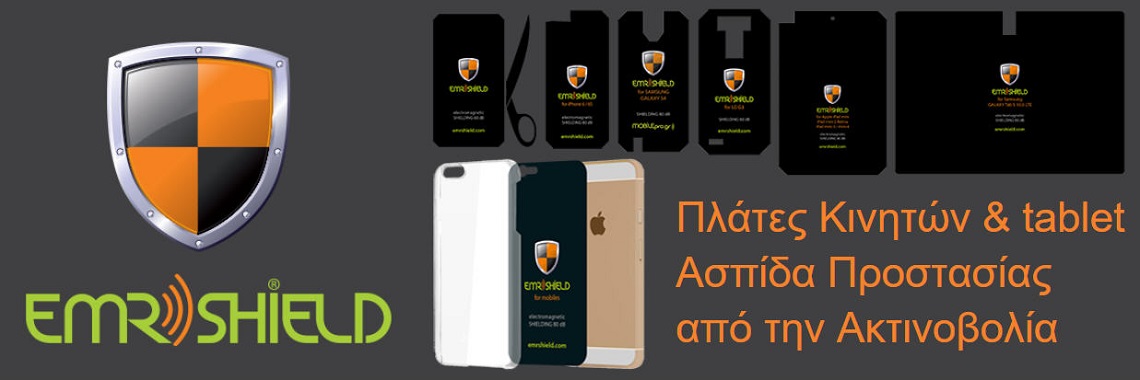 MOBILEpro.eu EMF / EMR Anti Radiation Shielding Products